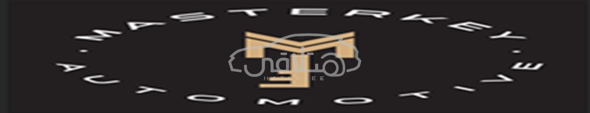 Master Key Auto | Hatla2ee Egypt